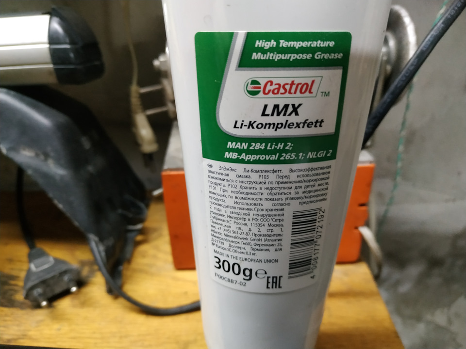 155ED1 LMX Li-KOMPLEXFETT (пластич. смазка) (0.4кг) CASTROL | Запчасти ...