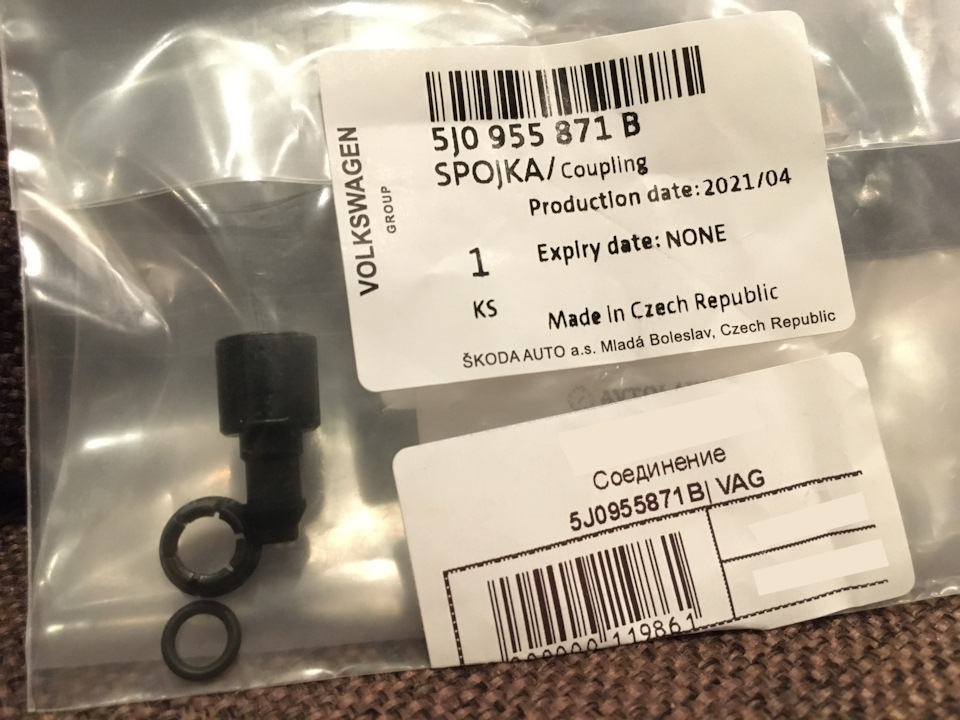 5J0955871B Соединение VAG | Запчасти на DRIVE2