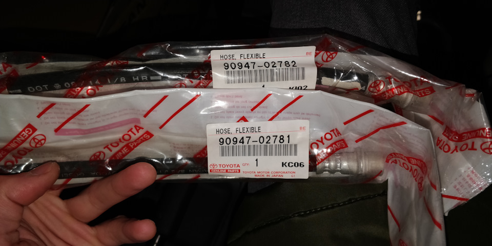 9094702782 Шланг тормозной TOYOTA LEXUS | Запчасти на DRIVE2