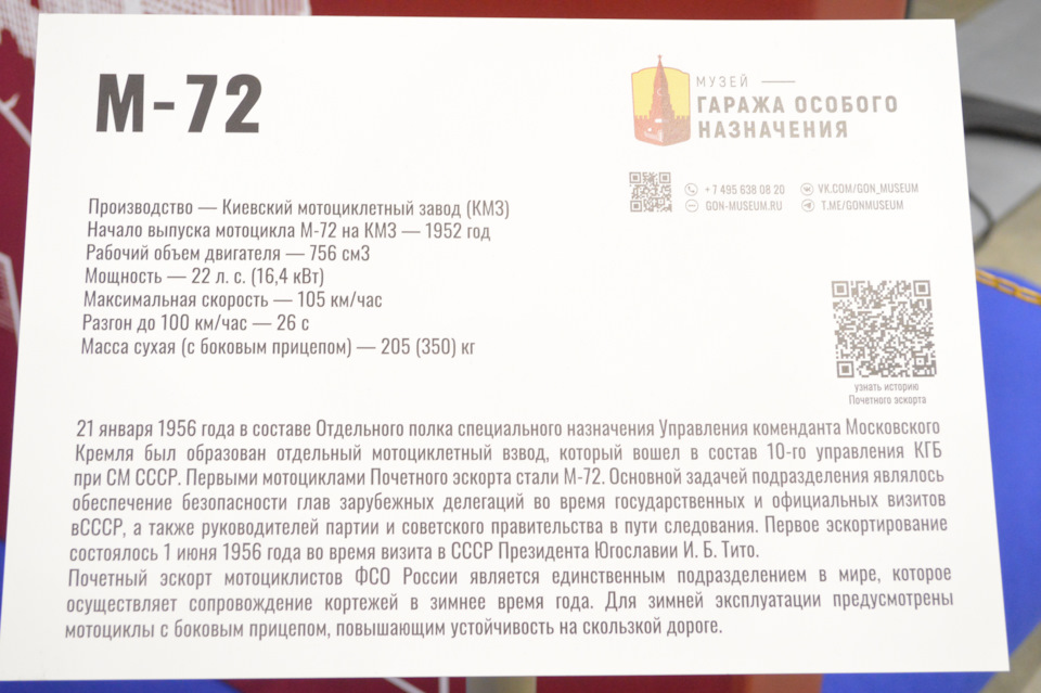 Что ты такое? Новый эскортный мотоцикл Aurus Merlon — «Мототехника» на DRIVE2