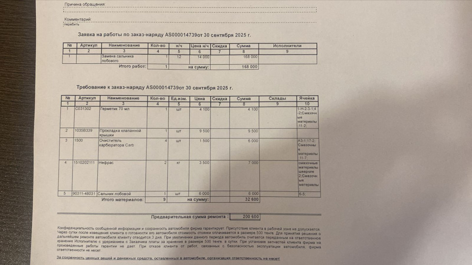 Потёк лобовой? — Mitsubishi Outlander (3G), 2,4 л, 2021 года | визит на ...