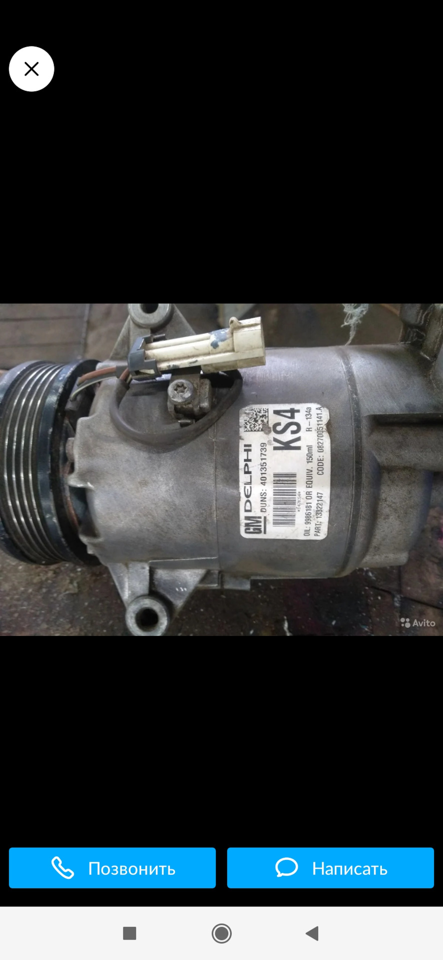 Подскажите пожалуйста компрессор кондиционера — Opel Astra H, 1,3 л ...