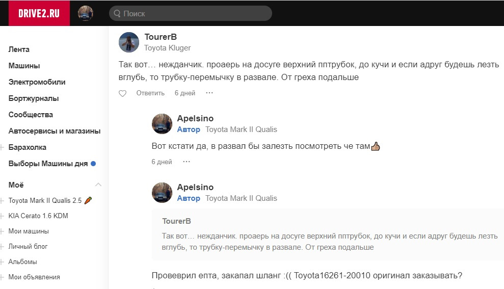 Снова система охлаждения, антифризная трубка в развале мотора V6 ...