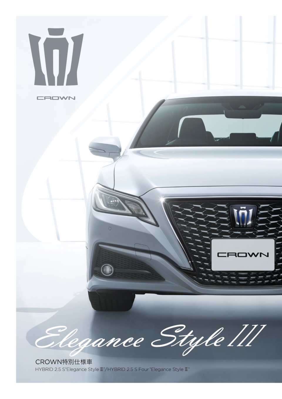 Оригинальный каталог Toyota Crown S220 S Elegance Style III — Toyota Crown (S220), 3,5 л, 2019 ...