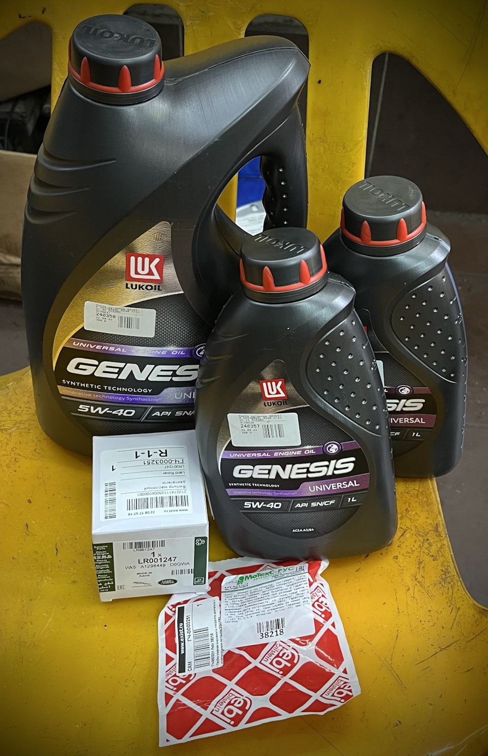 LR001247 Вставка для масляного фильтра с комплектом прокладок Jaguar ...