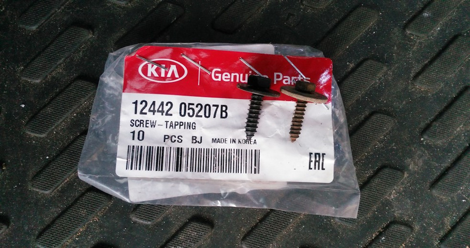 1244205207B ВИНТ-САМОРЕЗ D=7ММ KIA HYUNDAI | Запчасти на DRIVE2