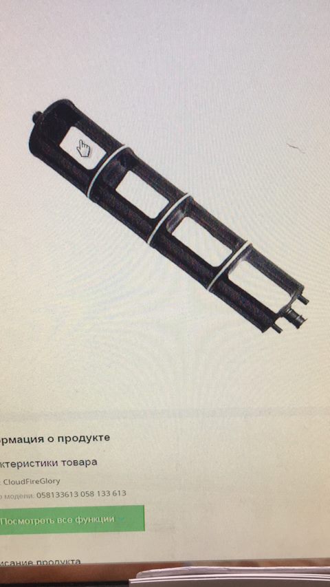 058133613 Заслонка в дроссельной VAG | Запчасти на DRIVE2