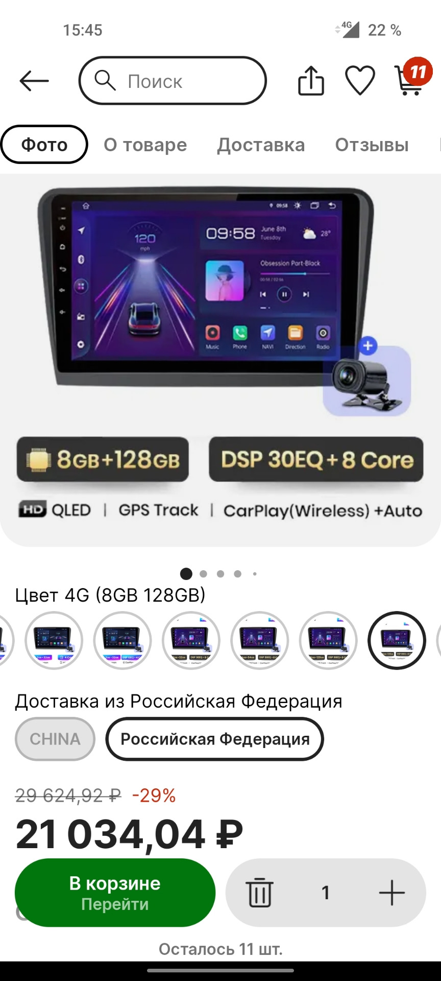 Junsun v1pro или Teyes СС3 — Skoda Superb Mk2, 1,8 л, 2014 года | автозвук | DRIVE2