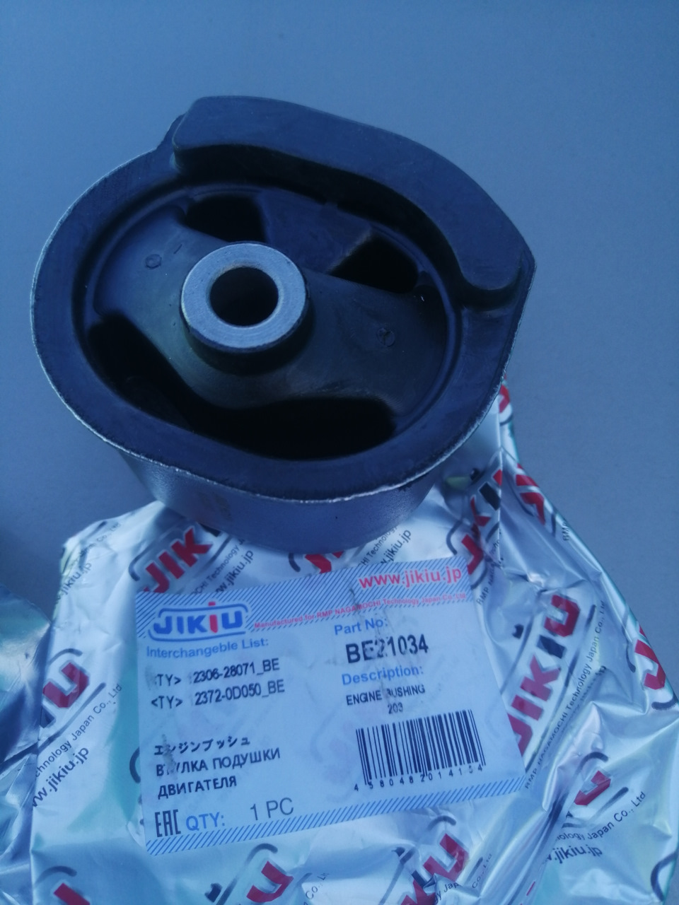 BE21034 Втулка подушки двигателя JIKIU | Запчасти на DRIVE2
