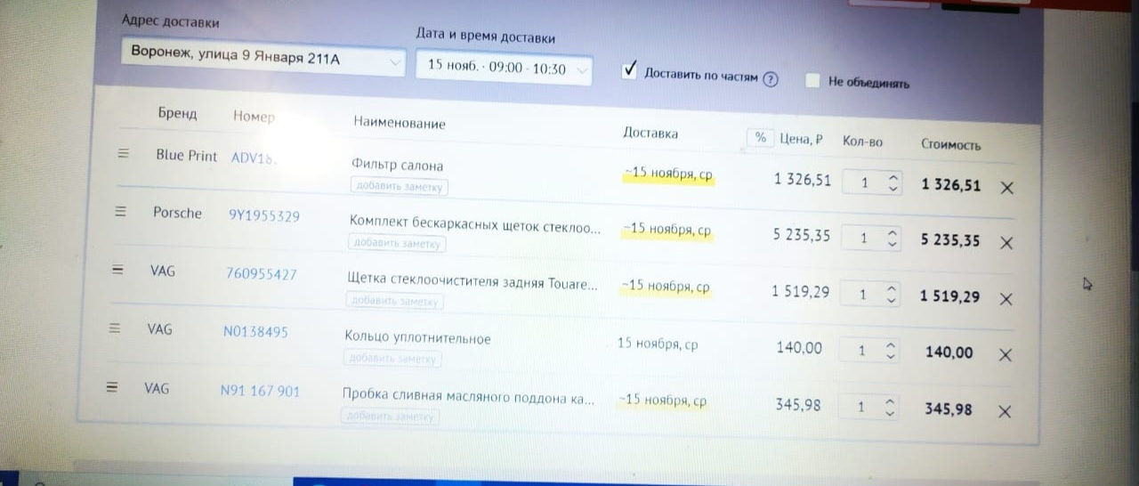 Плановое ТО 62500 — Volkswagen Touareg (3G), 3 л, 2020 года | плановое ...