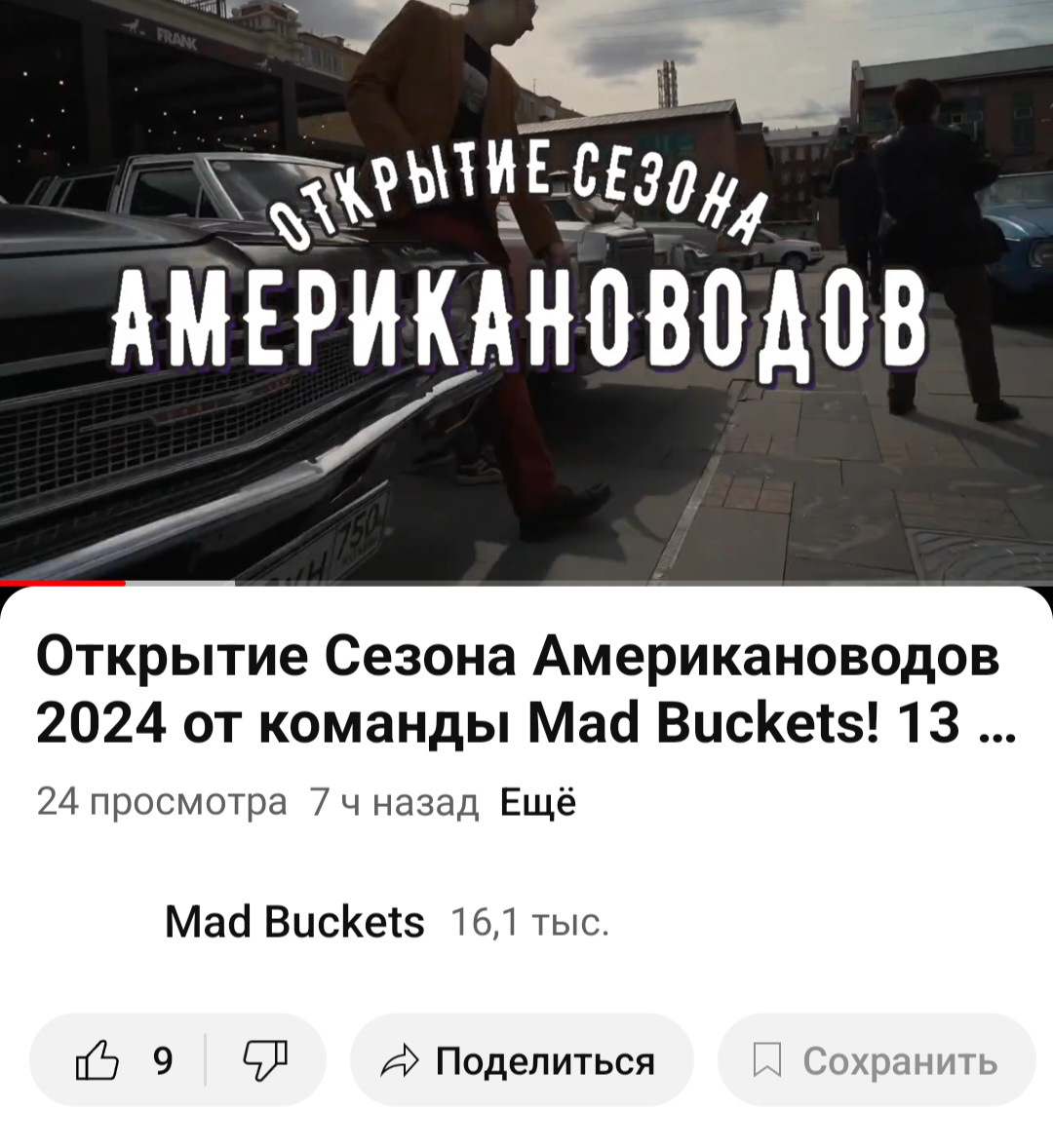 Видео с Открытия Сезона от команды Mad Buckets — Chevrolet C/K-Series (3G), 7,4 л, 1976 года ...