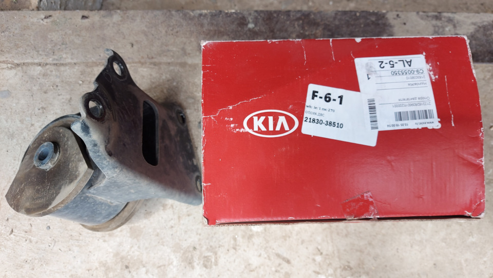 2183038510 Опорный узел двигателя KIA HYUNDAI | Запчасти на DRIVE2