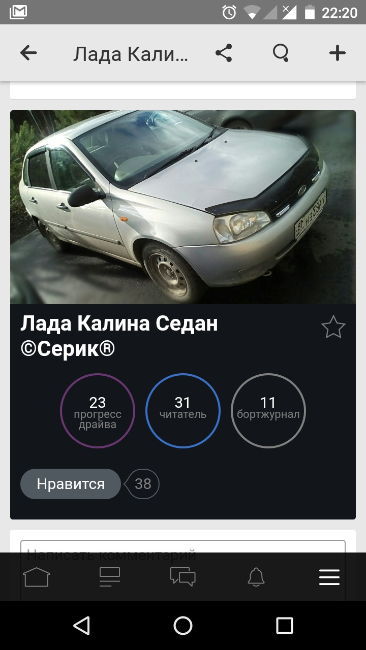 Вах — Lada Калина седан 1 4 л 2008 года рейтинг и продвижение
