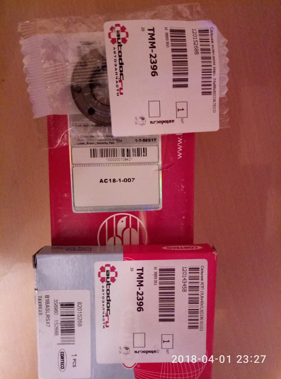 12015268B Уплотняющее кольцо, коленчатый вал CORTECO | Запчасти на DRIVE2