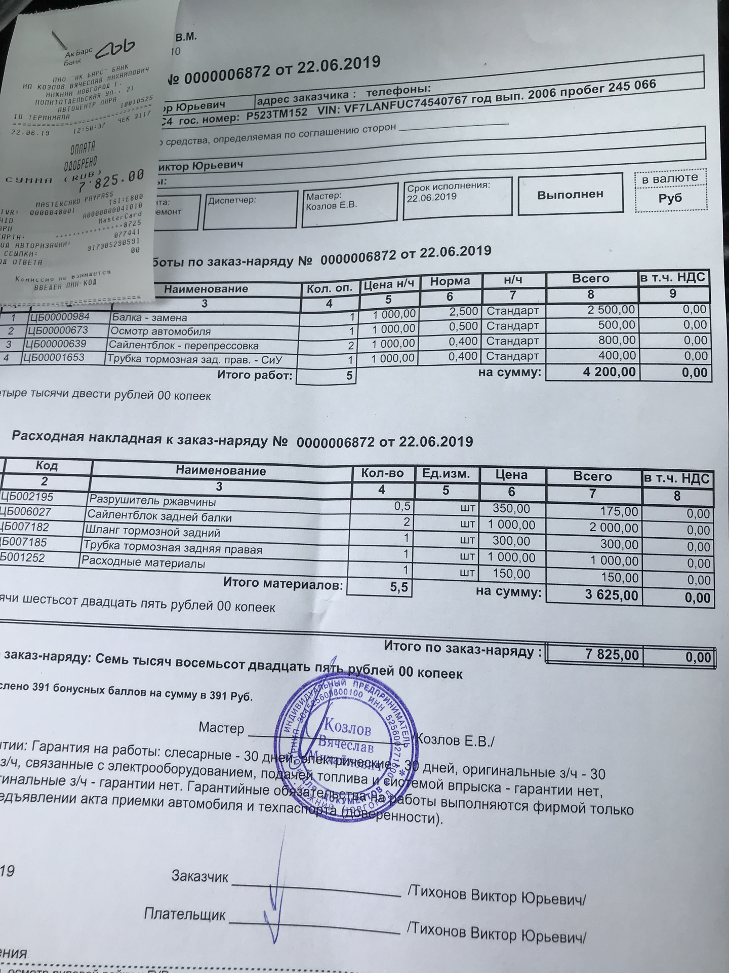 Ставим на ход — Citroen C4 (1G), 1,6 л, 2006 года | визит на сервис ...
