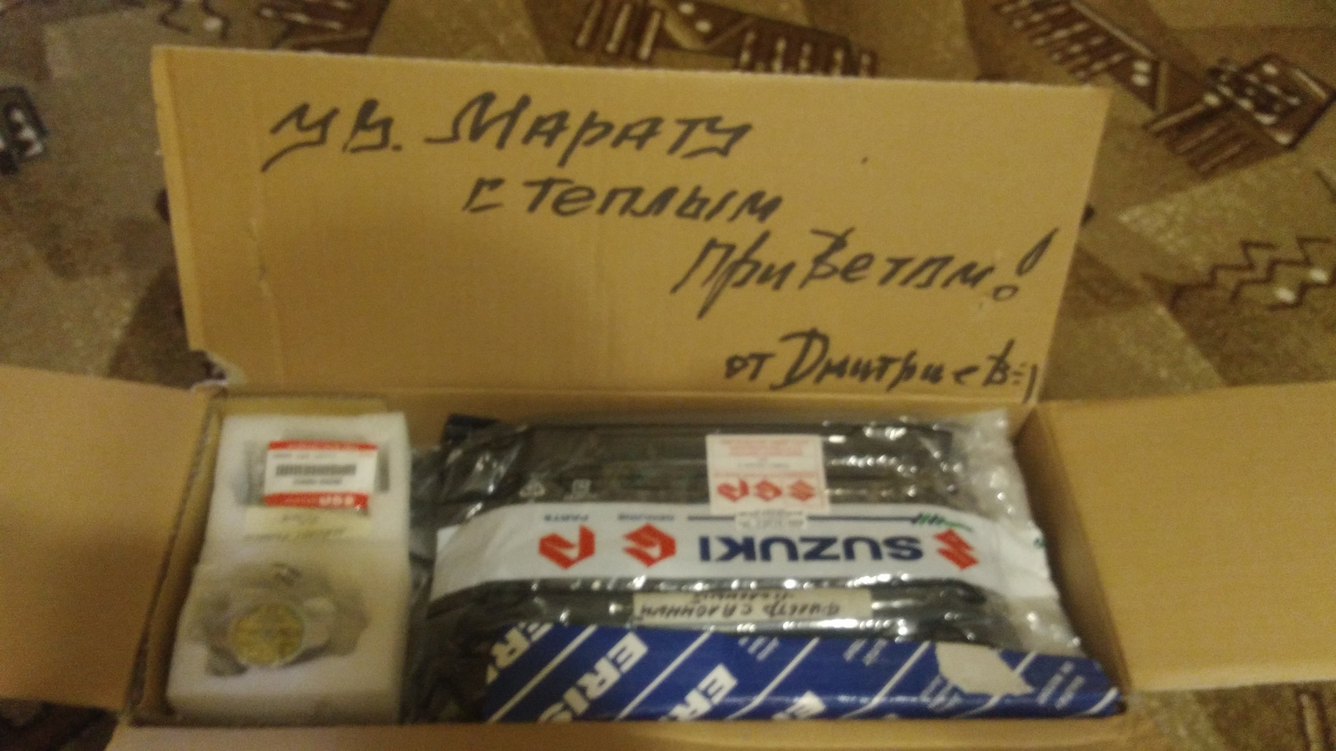 Запись, 27 мая 2019 — Suzuki Vitara XL7, 2,7 л, 2003 года | расходники ...