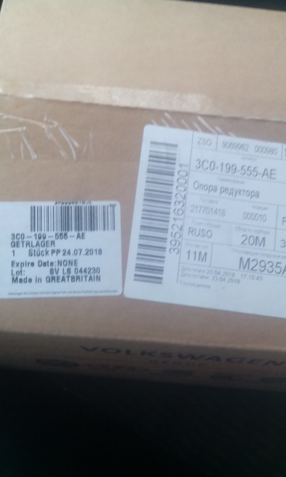 3C0199555AE Опора редуктора VAG | Запчасти на DRIVE2