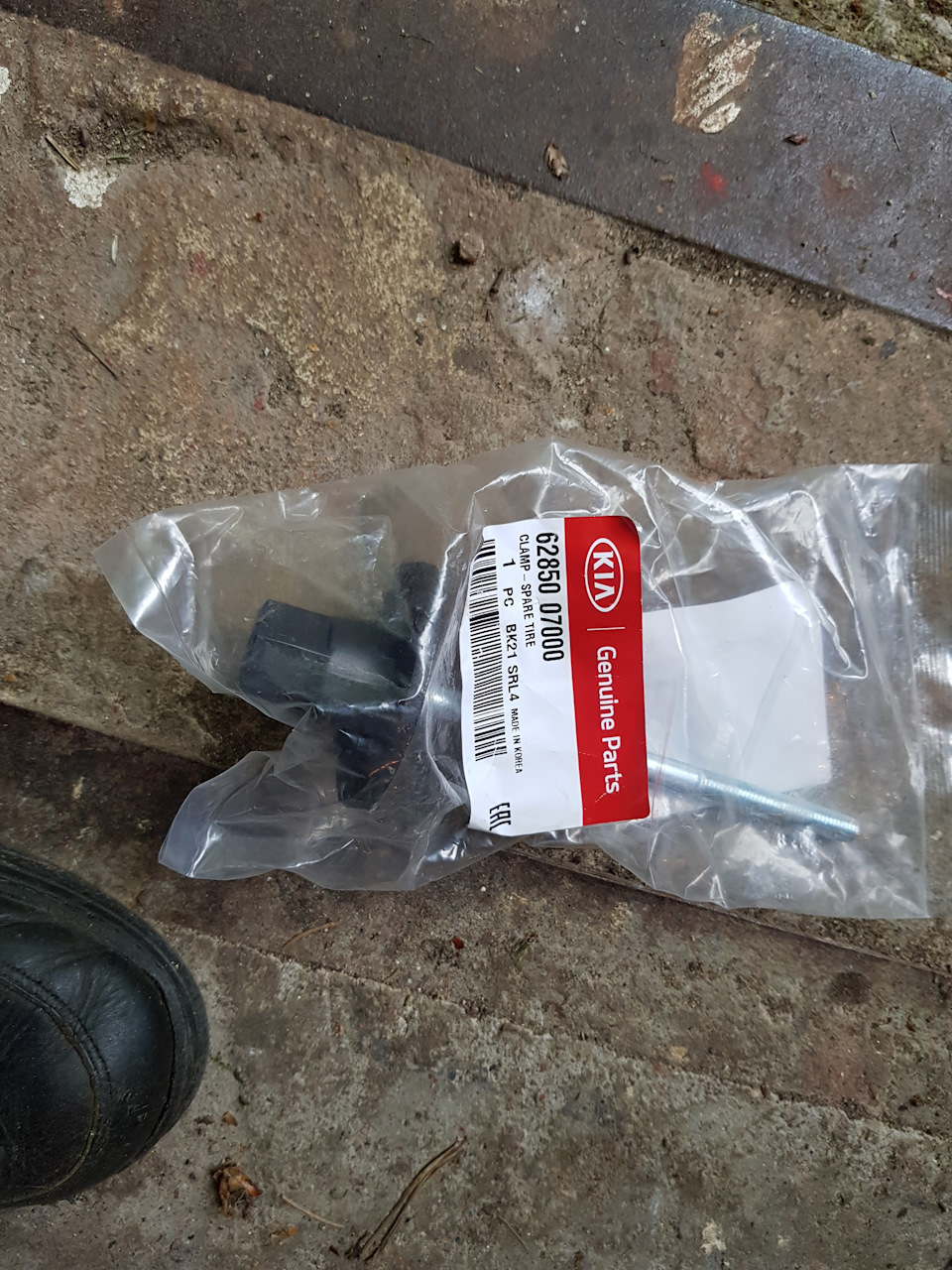 6285007000 Фиксатор запасного колеса KIA HYUNDAI | Запчасти на DRIVE2