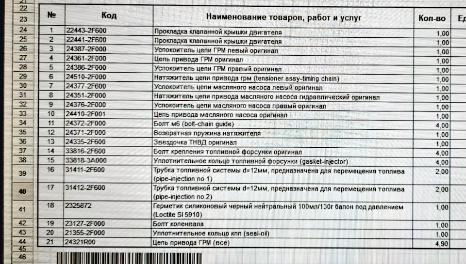 243872F000 НАПРАВЛЯЮЩАЯ ЦЕПИ ПРИВОДА ГРМ, СПОСОБ ИЗГОТОВЛЕНИЯ ...