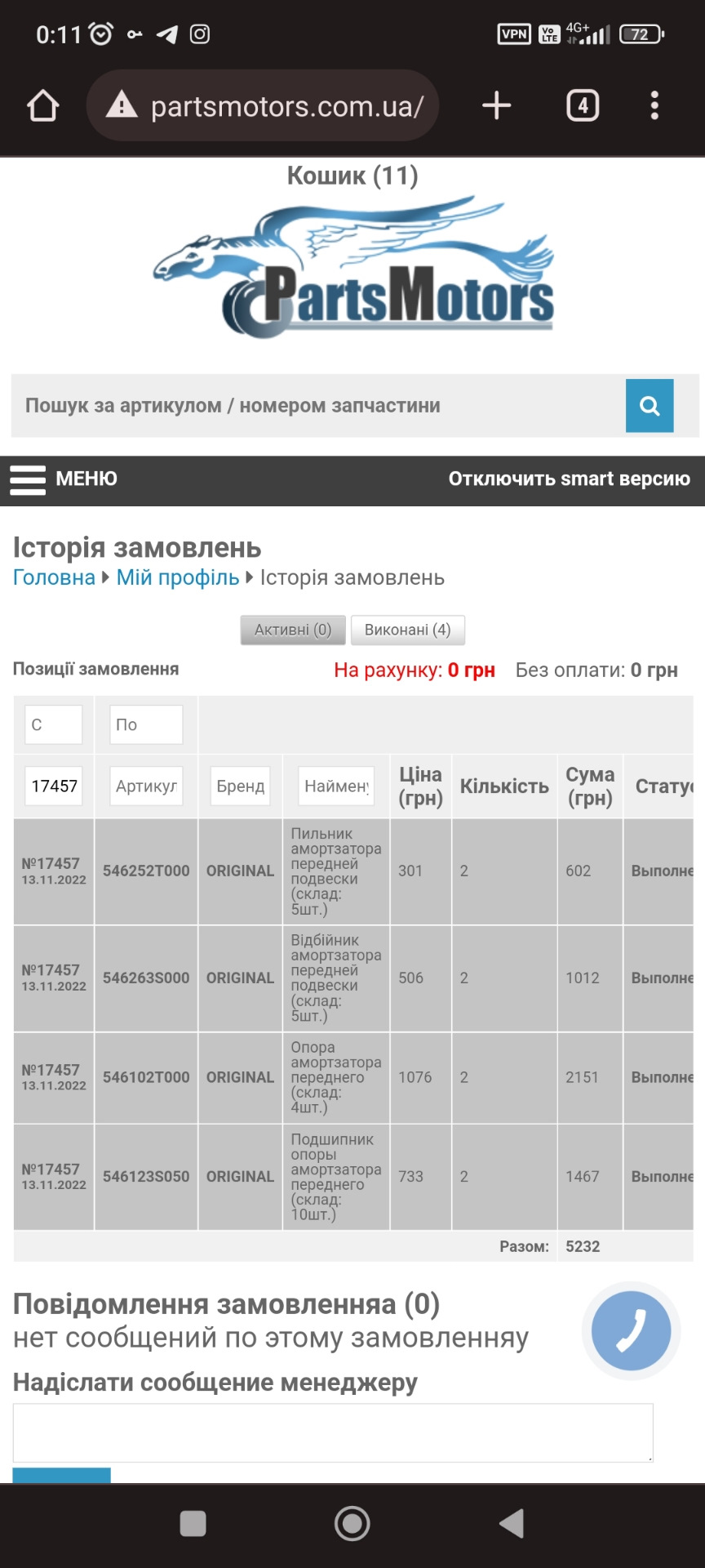 Ремонт — Hyundai Sonata VI (YF), 2,4 л, 2011 года | визит на сервис ...