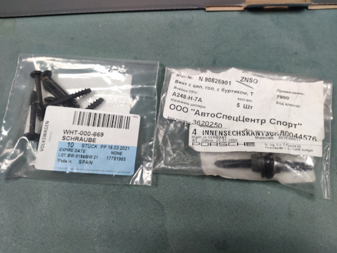 WHT000669 Болт VAG | Запчасти на DRIVE2