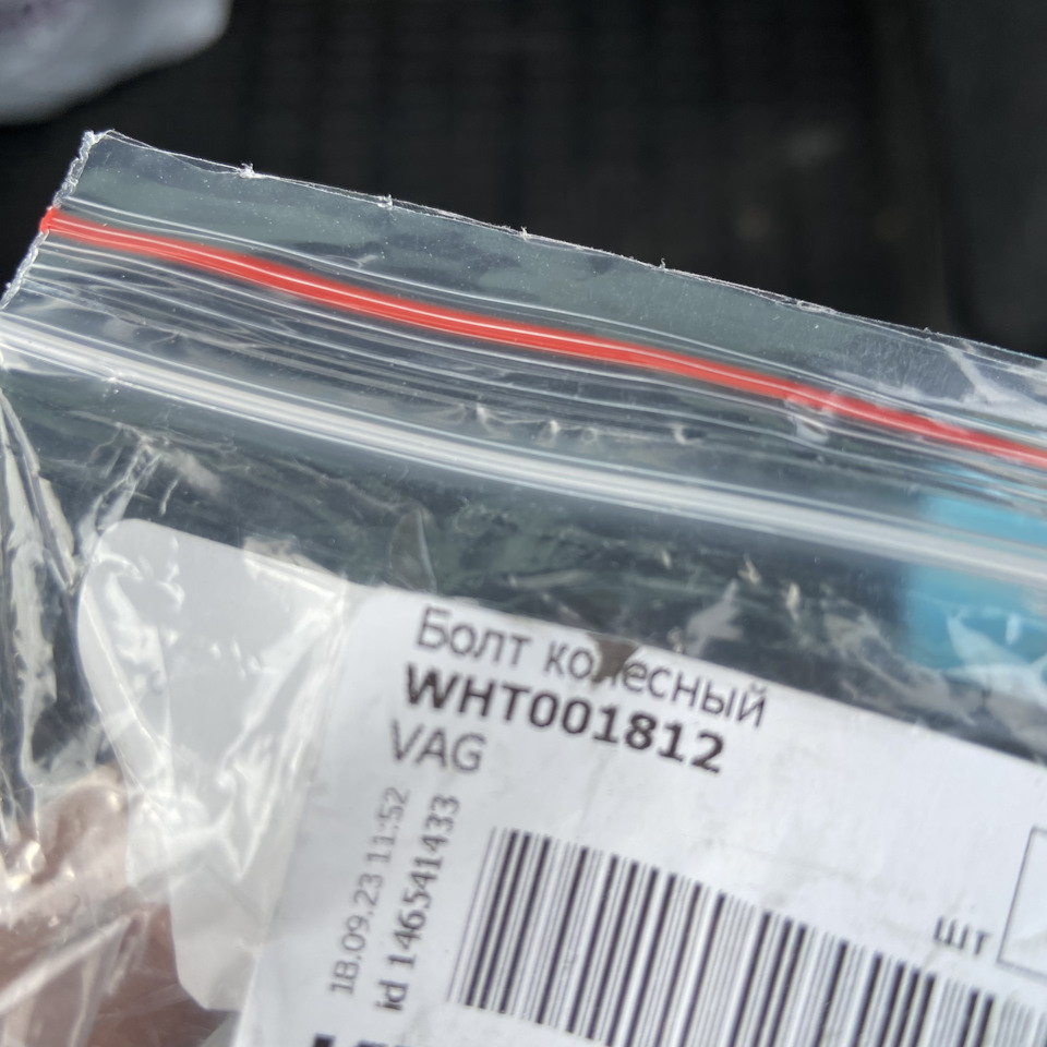 WHT001812 Болт крепления колеса VAG | Запчасти на DRIVE2