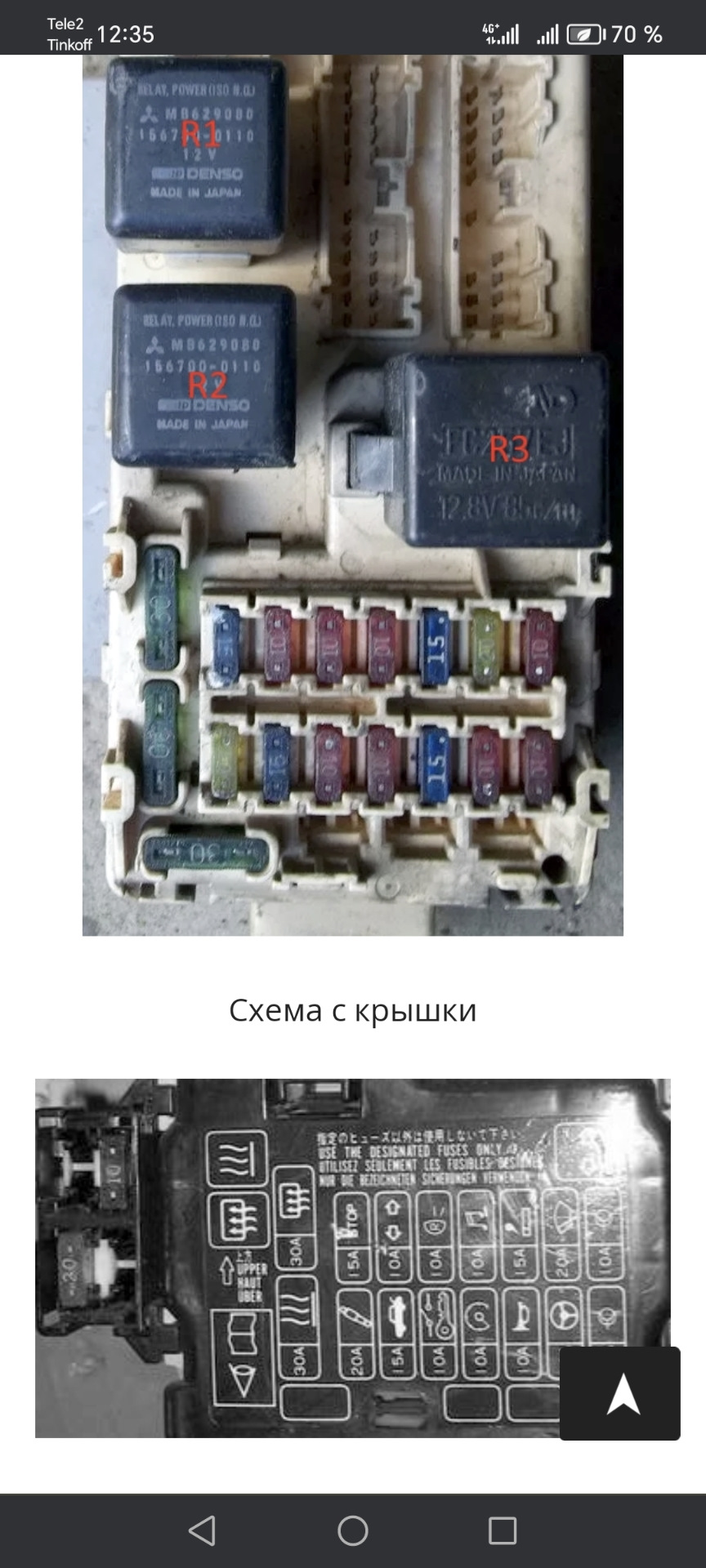 MB629080 Реле для galant Mitsubishi | Запчасти на DRIVE2