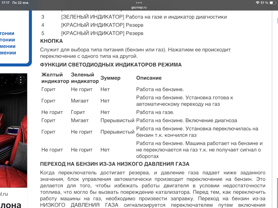 Мигает зеленый индикатор ГБО — Сообщество «Ремонт и Эксплуатация ГБО ...