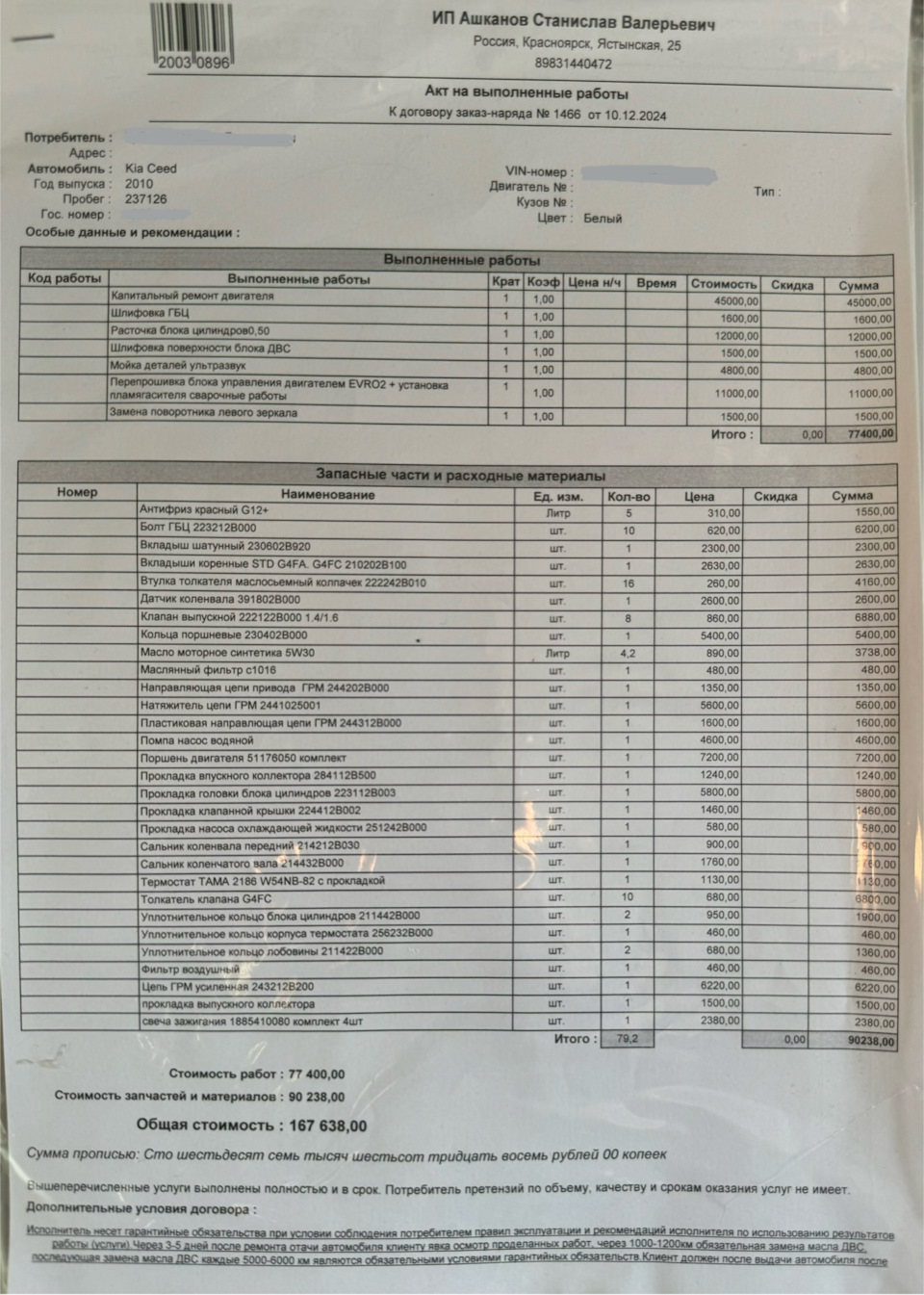 284112B500 Прокладка впускного коллектора двигателя KIA HYUNDAI ...