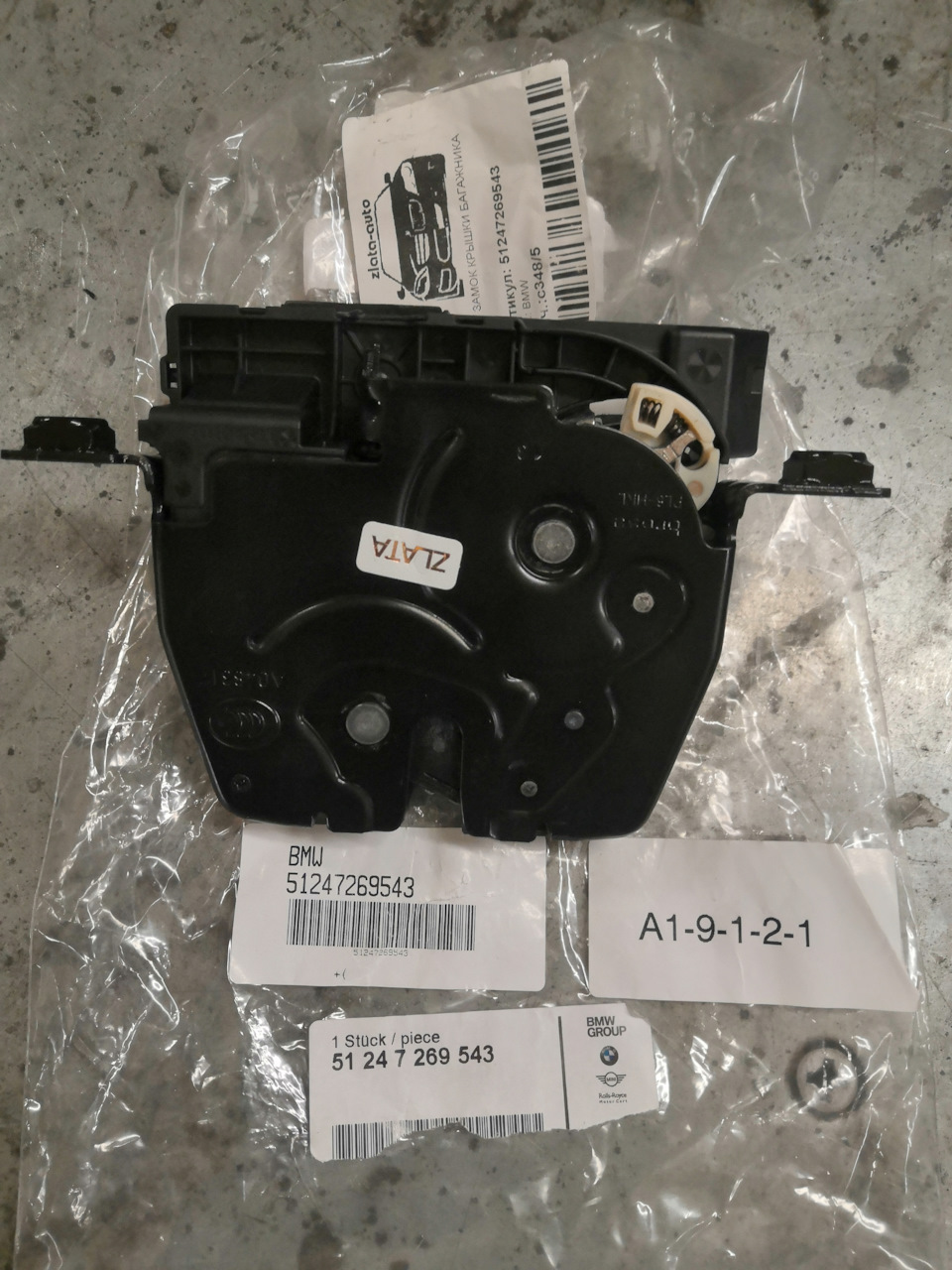 51247269543 Замок BMW | Запчасти на DRIVE2