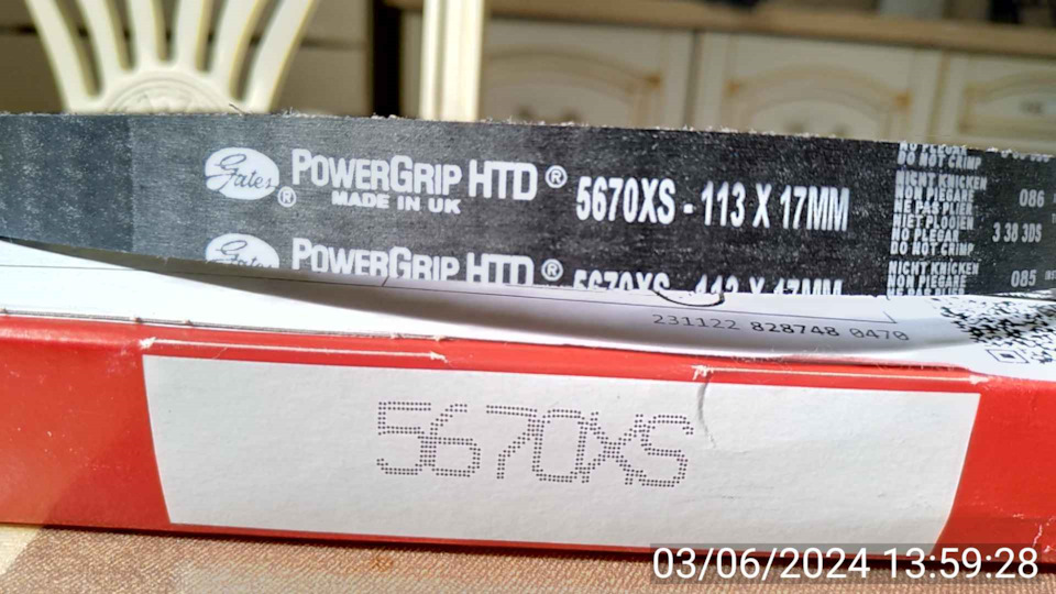 Gates 5670XS или как я купил оригинал с первого раза! — Lada Гранта ...