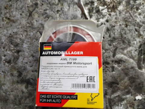 F2A125155 Подшипник подвесной привода правый MAZDA | Запчасти на DRIVE2