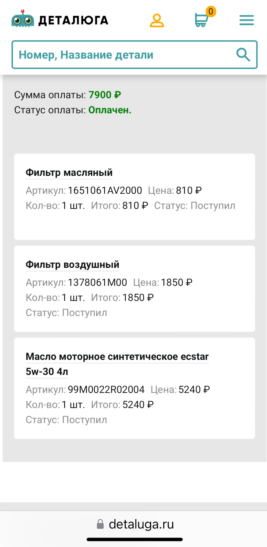 1378061M00 Фильтр возд. SX-4 (AKK-416) SUZUKI | Запчасти на DRIVE2