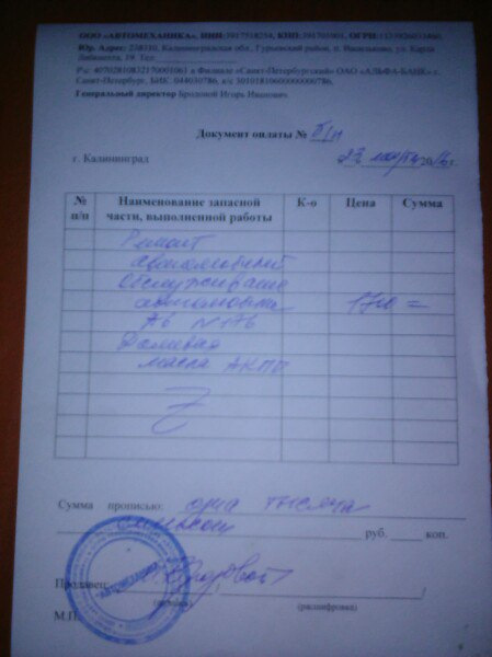 Диагностика вариатора 23.03.2016г — Audi A6 Avant (C5), 2,4 л, 2004 ...