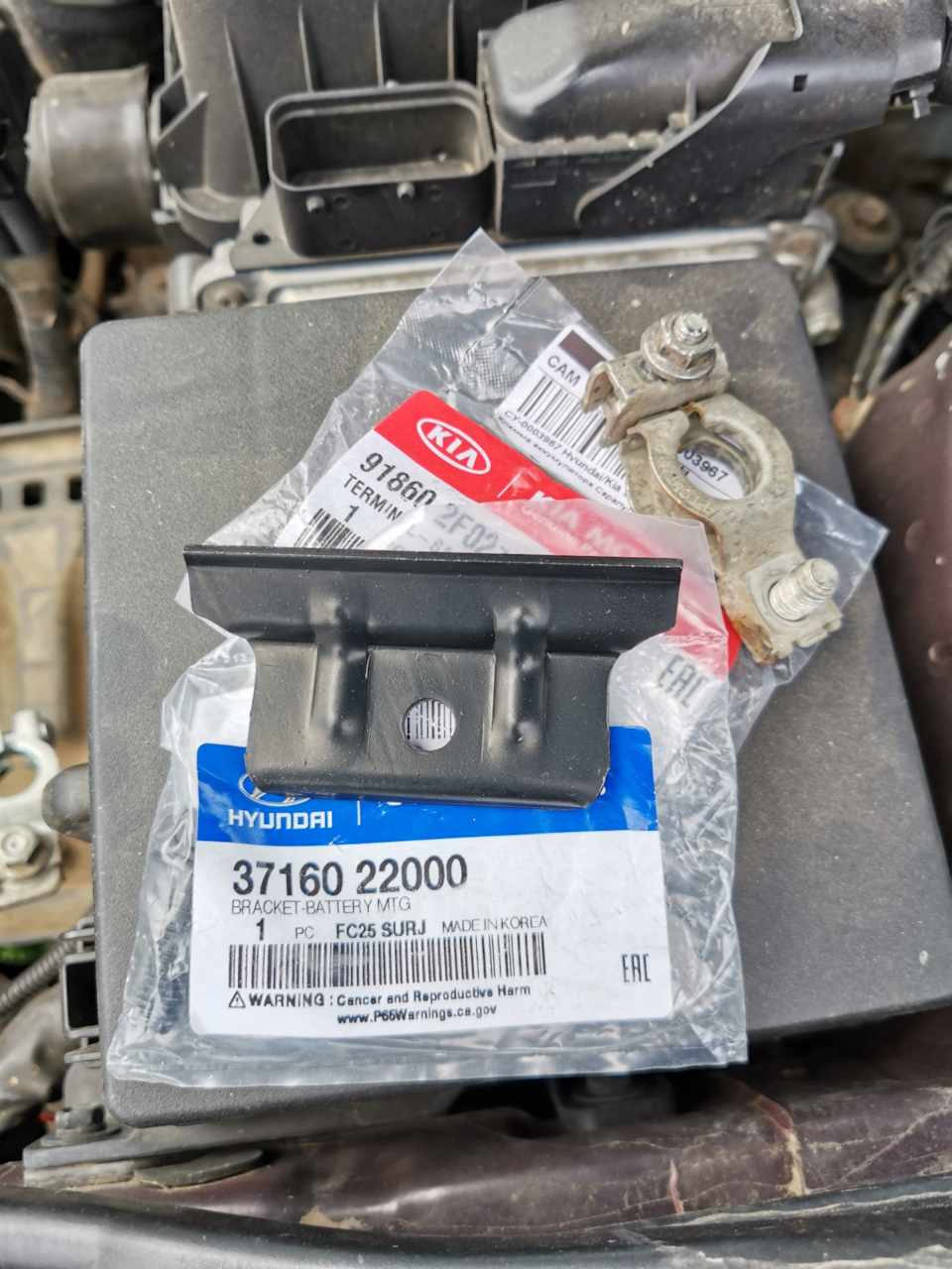 Клеммы акб, планка акб — Hyundai Elantra (4G), 1,6 л, 2008 года ...