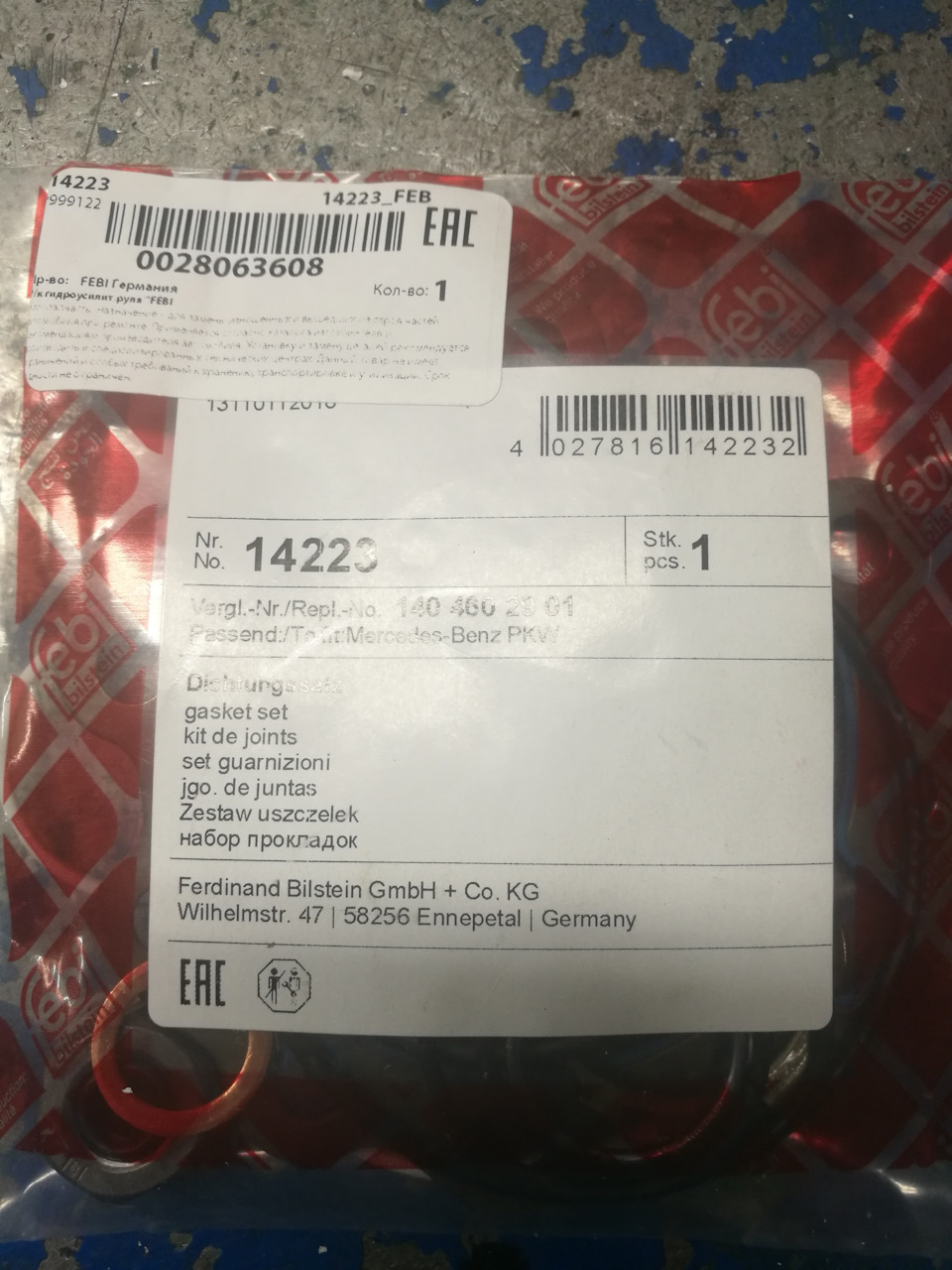 14223 Комплект прокладок для ГУРа FEBI | Запчасти на DRIVE2