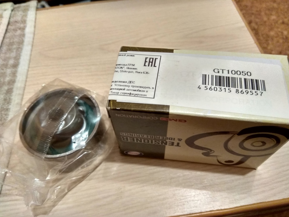 GT10050 Ролик ремня грм GMB | Запчасти на DRIVE2