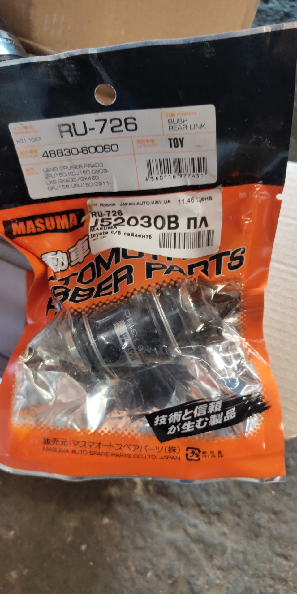 4883060060 Стойка стабилизатора TOYOTA LEXUS | Запчасти на DRIVE2