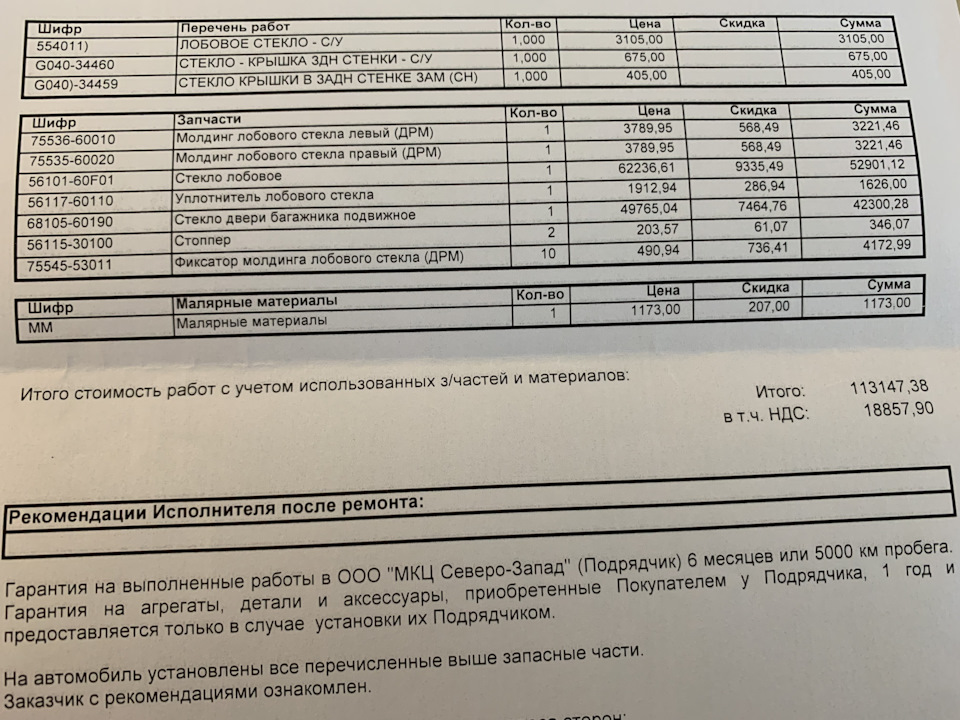 7553560020 Молдинг TOYOTA LEXUS | Запчасти на DRIVE2