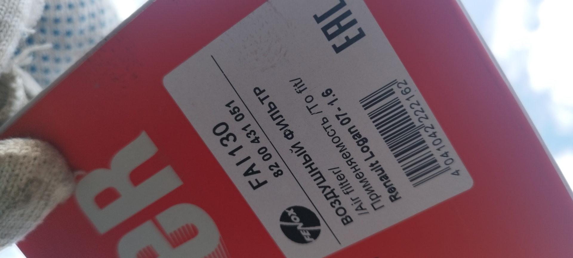 Фильтр и свечи . — Nissan Almera V (G11/15), 1,6 л, 2017 года | плановое ТО | DRIVE2