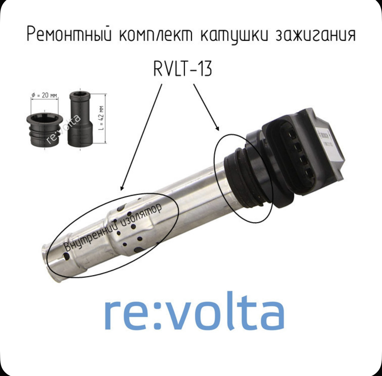 Ремонтный комплект катушек зажигания — Volkswagen Golf Mk4, 1,6 л, 2000 ...