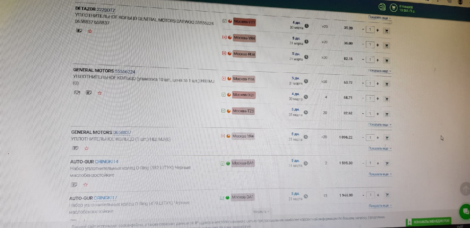 55556224 Уплотнительное кольцо направляющей щупа уровня масла GM ...