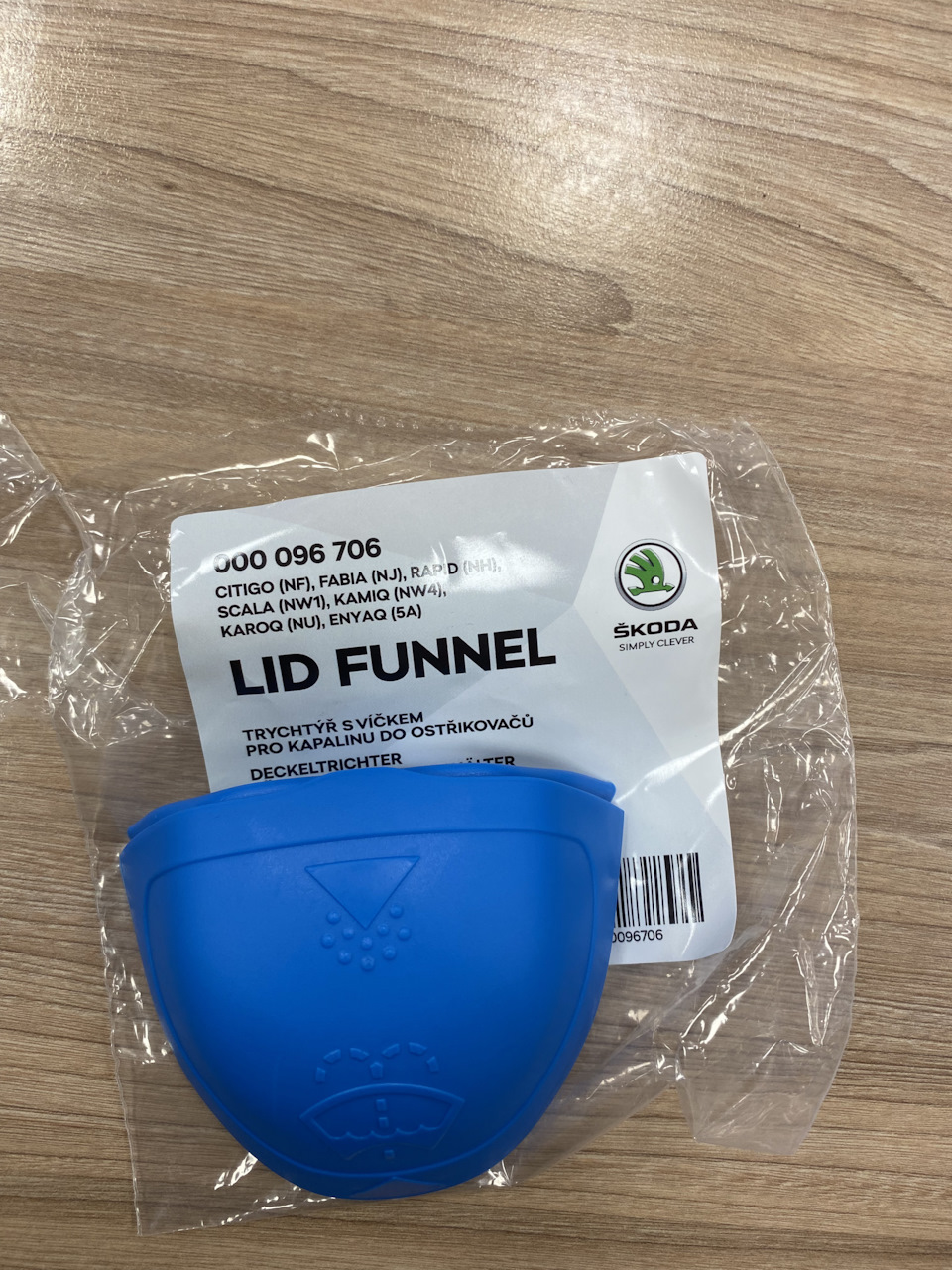 000096706 Крышка-воронка бачка омывателя VAG | Запчасти на DRIVE2