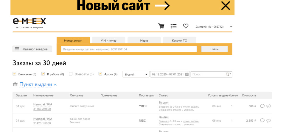 314201H000 АДСОРБЕР ПАРОВ ТОПЛИВА (С УГОЛЬНЫМ НАПОЛНИТЕЛЕМ В ...