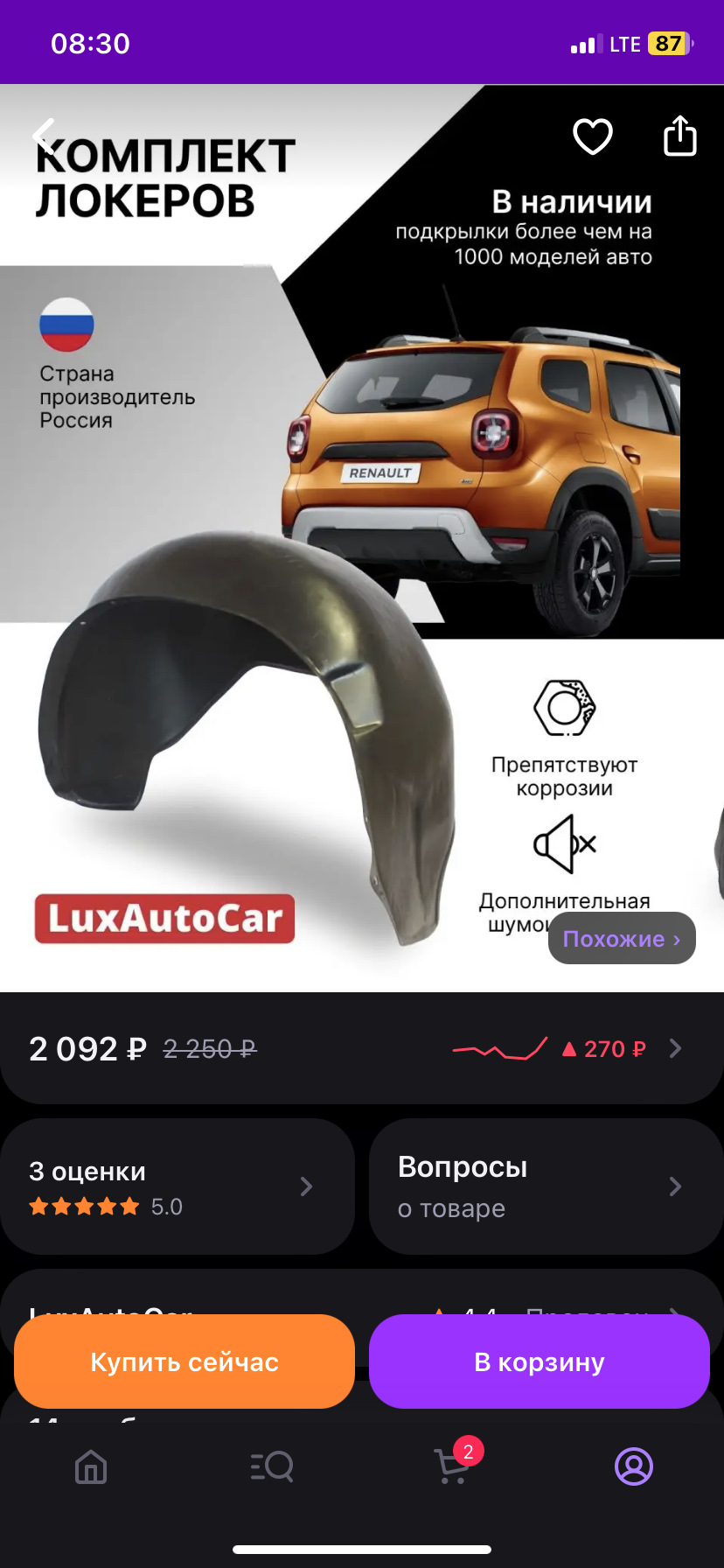Установка передних локеров — Honda Civic Hatchback (6G), 1,5 л, 1997 ...