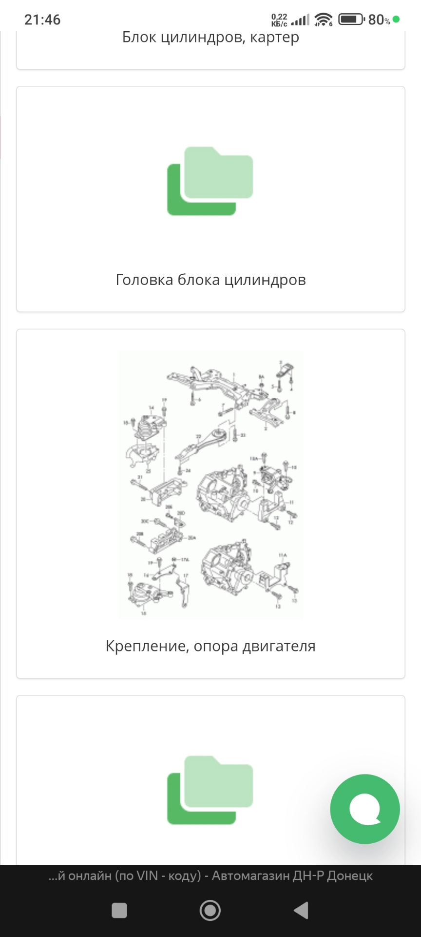 Самостоятельный подбор запчастей по вину — Skoda Rapid (1G), 1,6 л ...