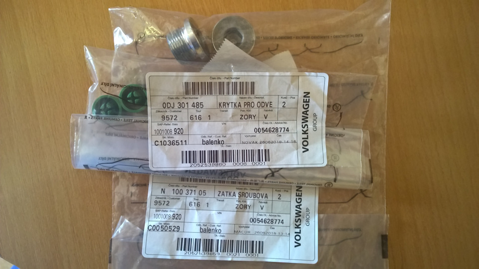 N10037105 Сливная пробка VAG | Запчасти на DRIVE2