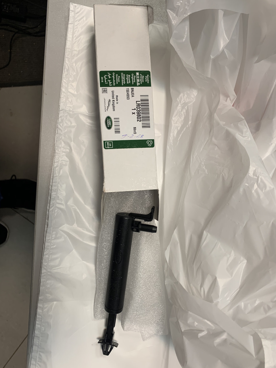 LR039802 Демпфер Jaguar Land Rover | Запчасти на DRIVE2