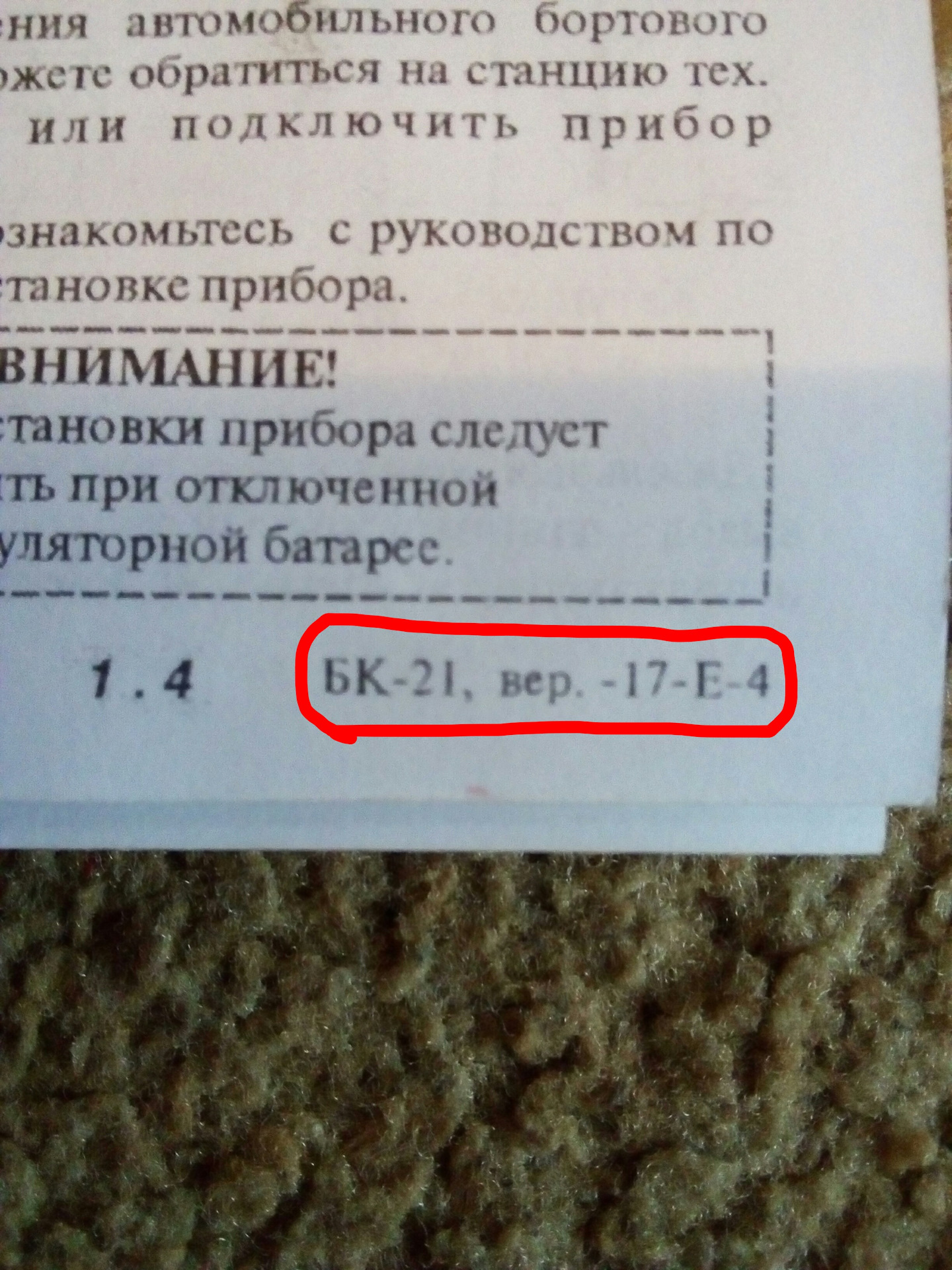БК 21 — Daewoo Nexia (2G), 1,5 л, 1996 года | аксессуары | DRIVE2
