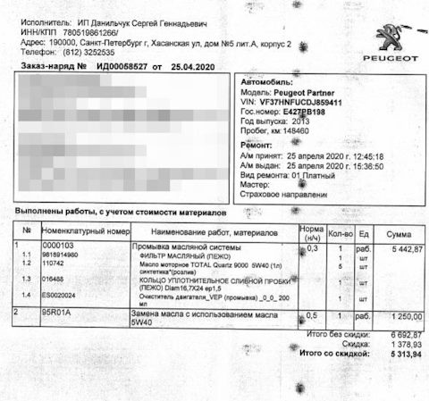 016488 Уплотнительное кольцо, резьбовая пробка маслосливн. отверст ...